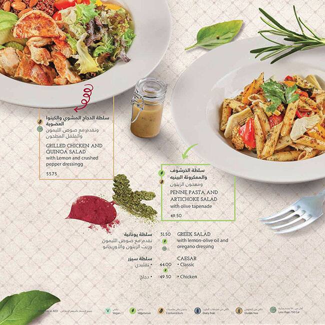 Menu at La Brioche restaurant, Abu Dhabi, SAS AL NAKHL