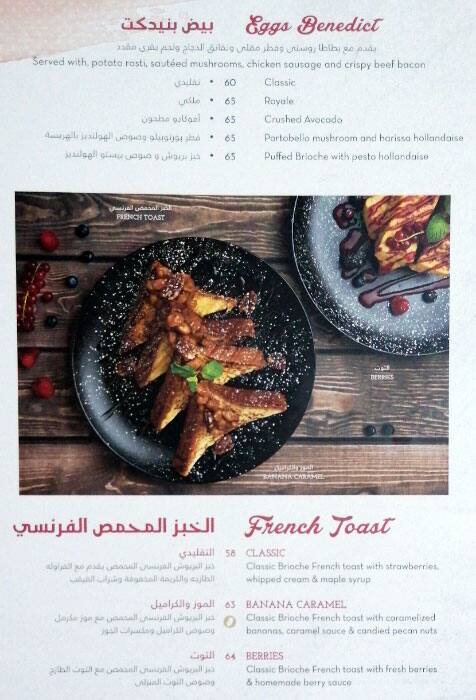 Menu at La Brioche cafe, Abu Dhabi, FCW4+FWR