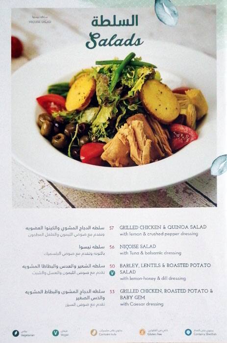 Menu at La Brioche cafe, Abu Dhabi, Mubarak Bin Mohammed St
