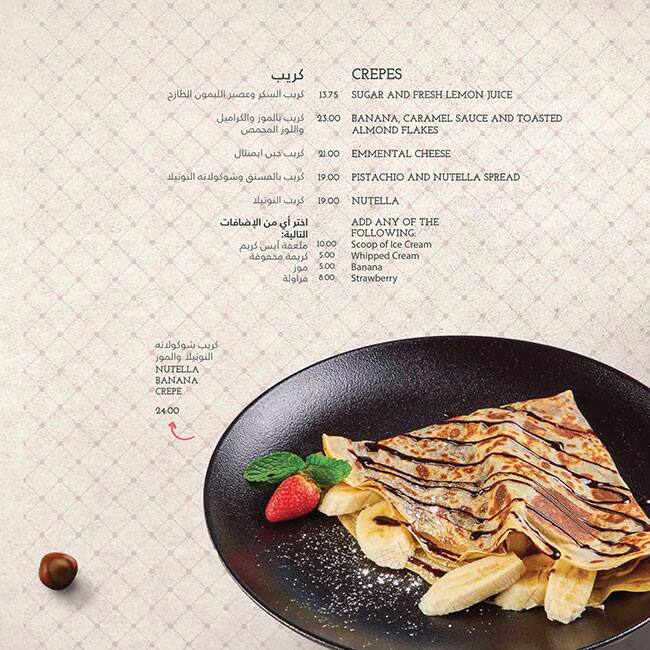 Menu at La Brioche restaurant, Abu Dhabi, SAS AL NAKHL