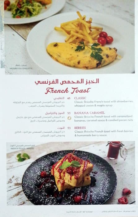 Menu at La Brioche cafe, Abu Dhabi, FCW4+FWR