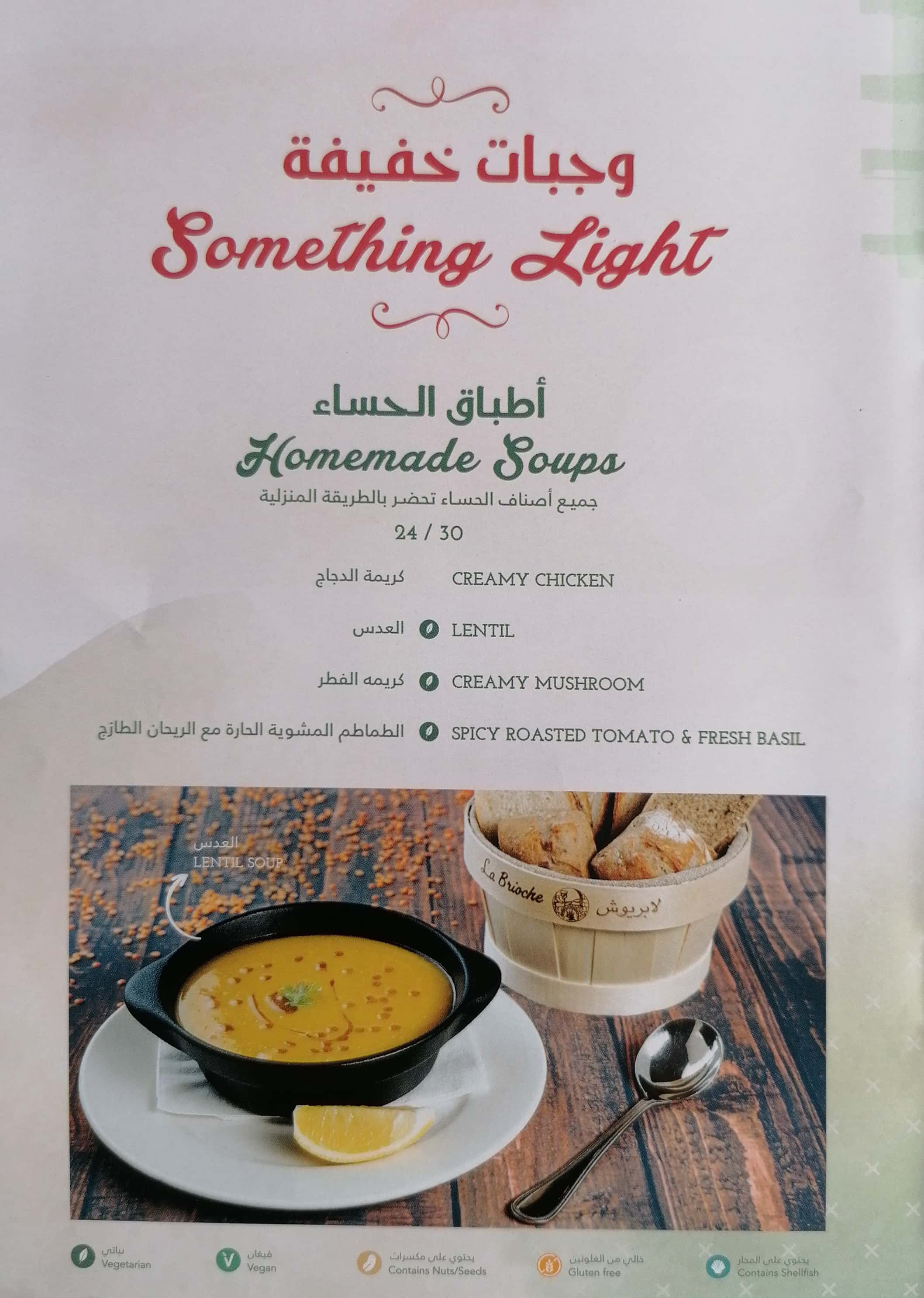 Menu at LA BRIOCHE restaurant, Abu Dhabi, 8J6C+C35
