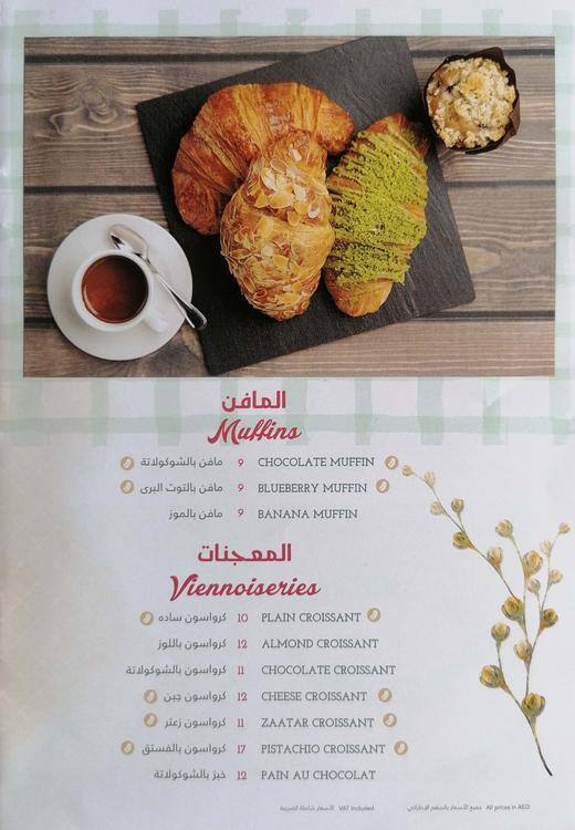 Menu at LA BRIOCHE restaurant, Abu Dhabi, 8J6C+C35