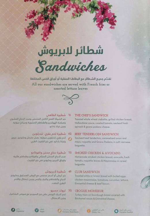 Menu at LA BRIOCHE restaurant, Abu Dhabi, 8J6C+C35