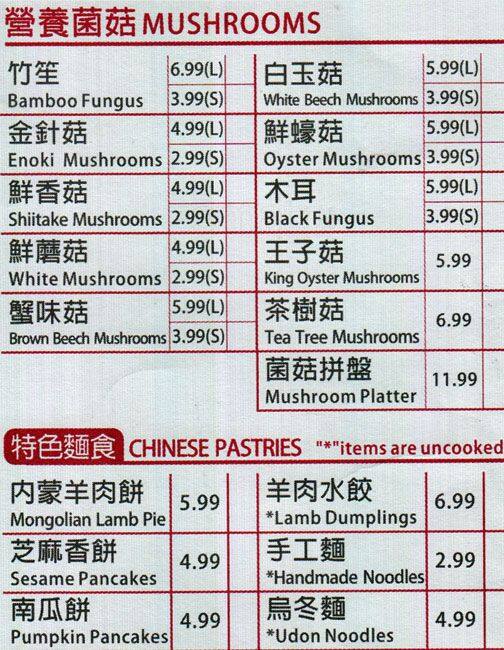 Menu at Little Lamb restaurant, New York City, 40-24 College Point Blvd