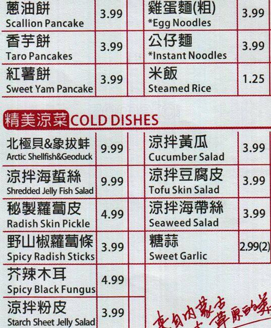 Menu at Little Lamb restaurant, New York City, 40-24 College Point Blvd