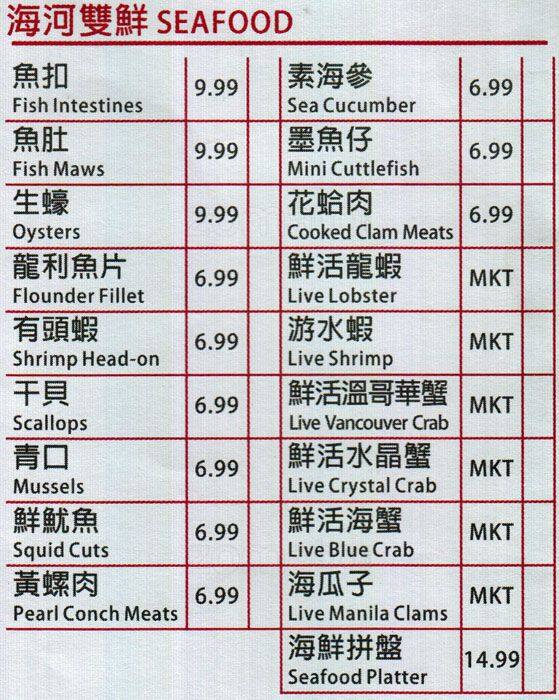 Menu at Little Lamb restaurant, New York City, 40-24 College Point Blvd