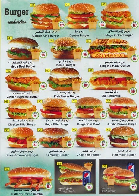 Shabab Al Hara Cafeteria Menu, Menu for Shabab Al Hara Cafeteria, Al ...