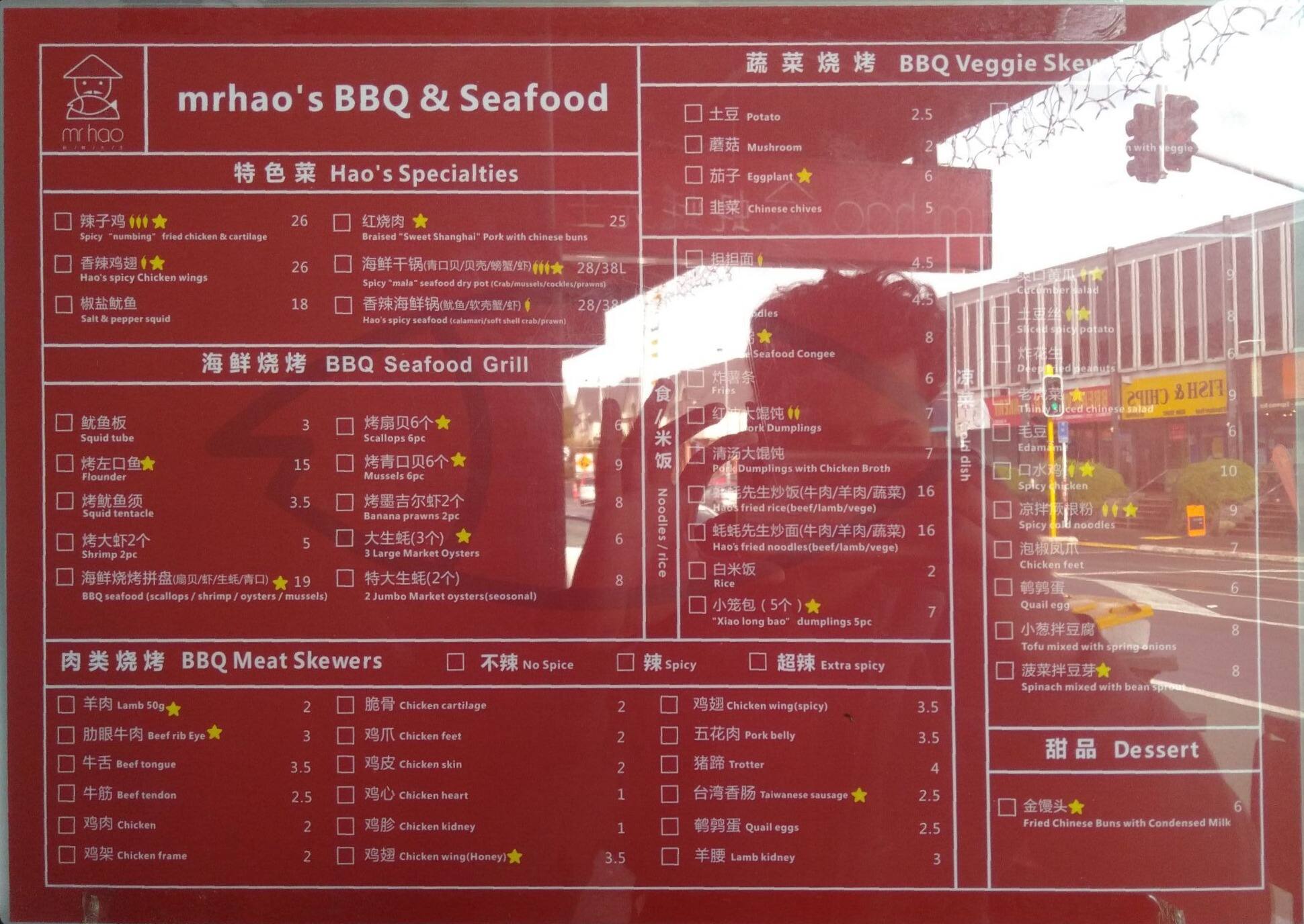 Menu at Mr. Hao Bbq Skewer Restaurant & Bar, Auckland