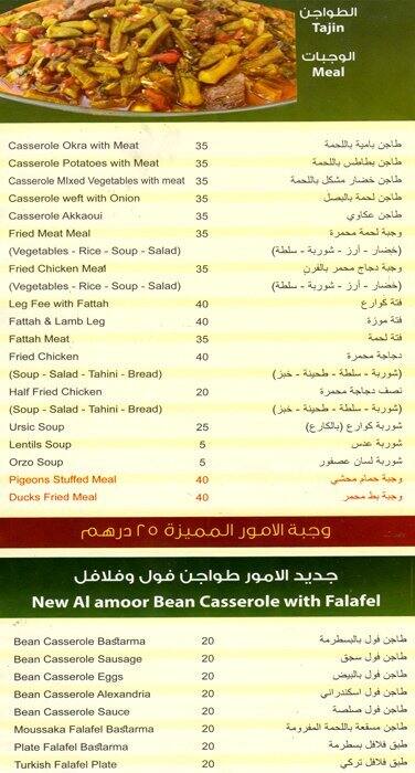 Al Ammor, Discovery Gardens, Dubai - Zomato