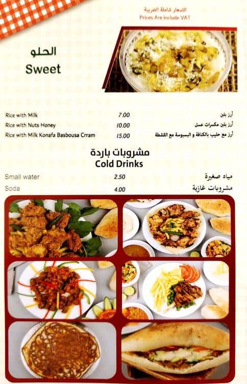 Menu of Al Ammor, Discovery Gardens, Dubai