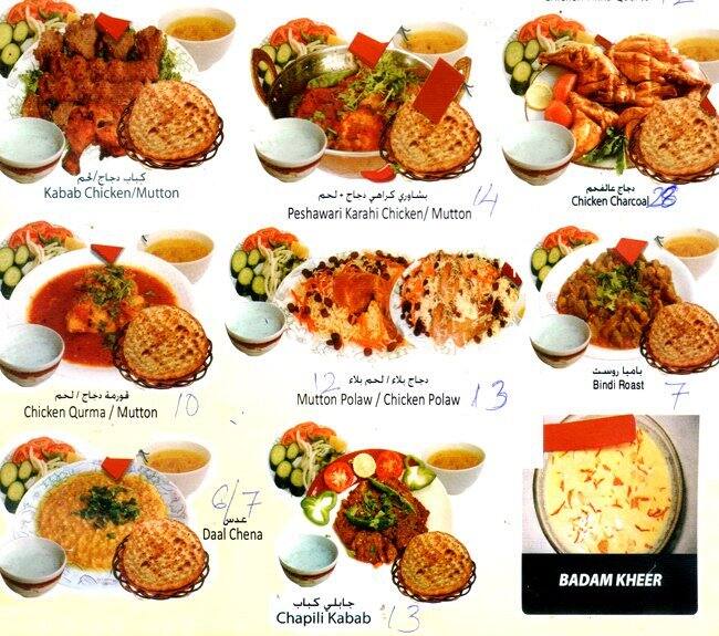 Afghanistan Restaurant, Al Mushrif, Abu Dhabi - Zomato