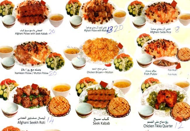 Afghanistan Restaurant Menu, Menu for Afghanistan Restaurant, Al ...