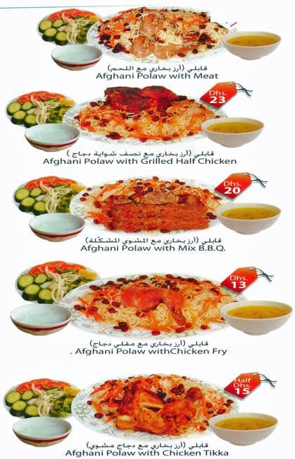 Afghanistan Restaurant Menu, Menu for Afghanistan Restaurant, Al ...