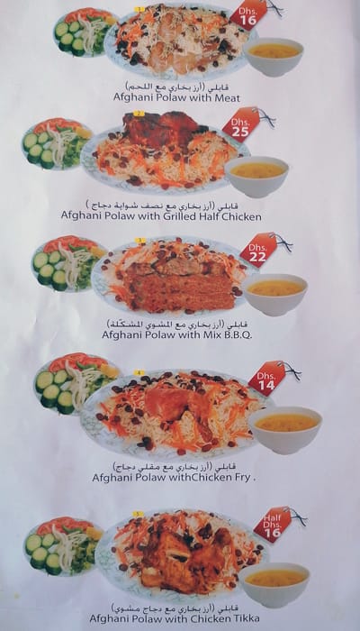 Afghanistan Restaurant Menu, Menu for Afghanistan Restaurant, Al ...