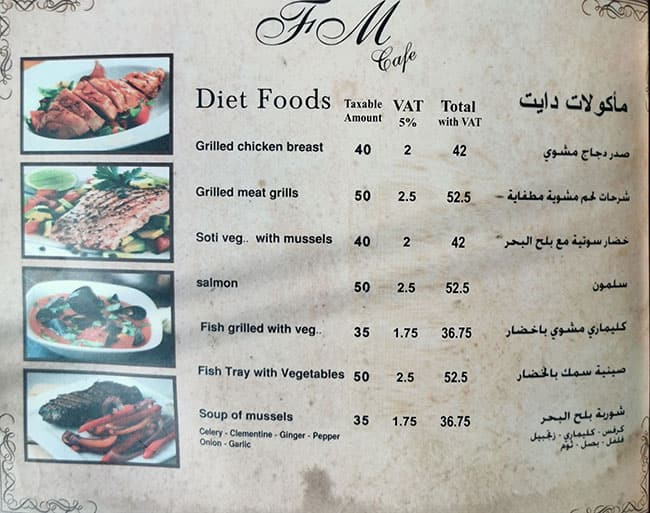 Menu at FM Cafe, Ajman