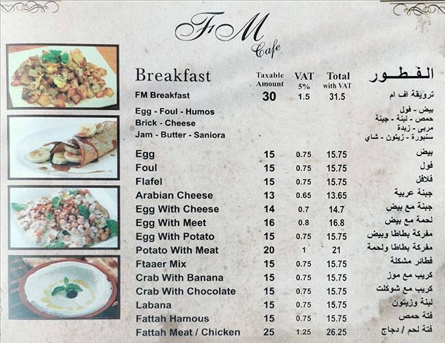 Menu at FM Cafe, Ajman