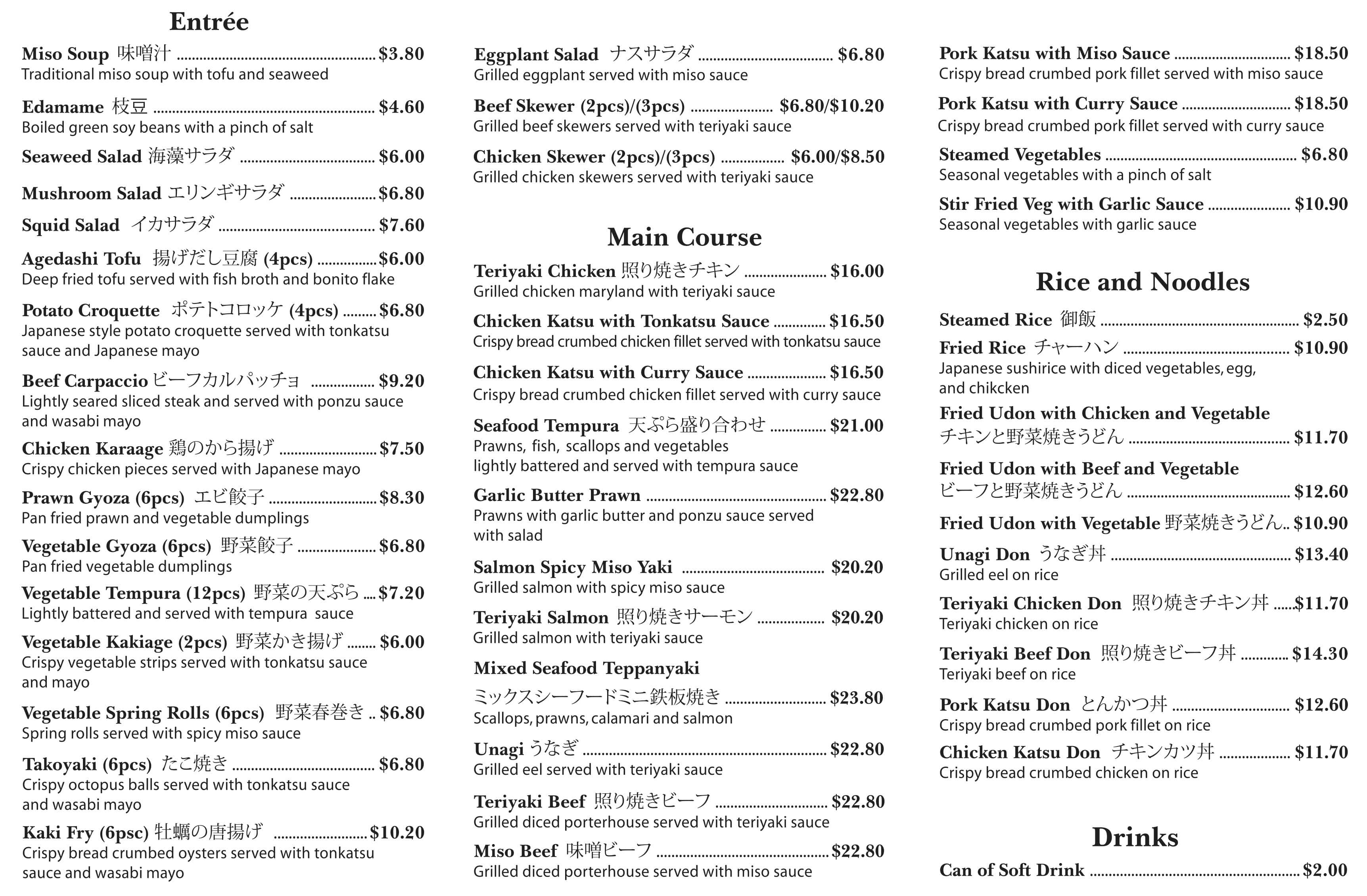Menu at Okami restaurant, Ballarat Central