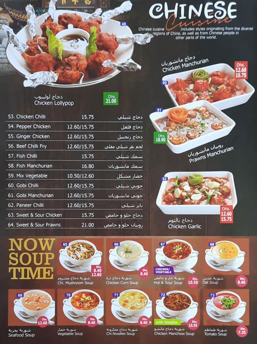 Menu at Chickies Plus Restaurant, Abu Dhabi