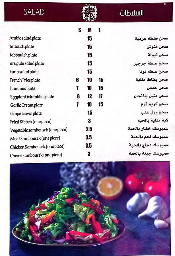 Menu of Noor Halab Restaurant & Cafeteria, Al Barari, Dubai