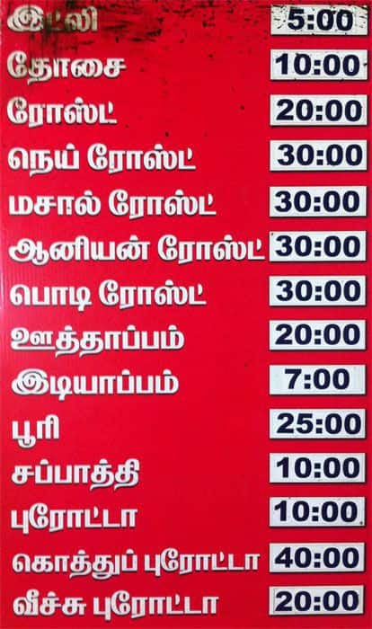 Menu at Pms Rowther Biriyani, Coimbatore