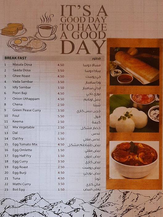 Menu at Al Bawaba Restaurant, Abu Dhabi, 9G68+6R5