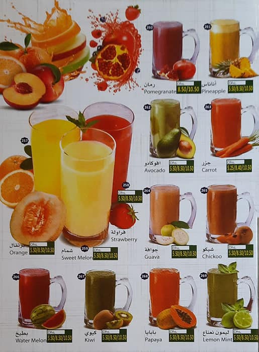 Menu at Al Bawaba Restaurant, Abu Dhabi, 9G68+6R5