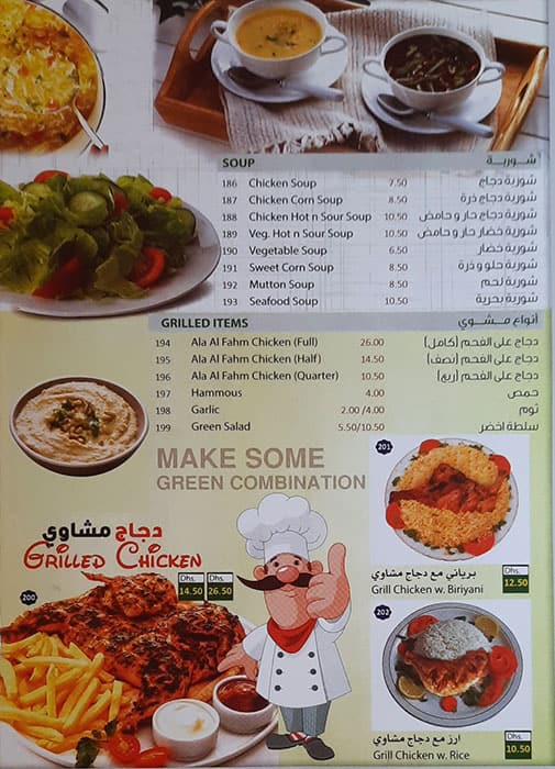 Menu At Al Bawaba Restaurant Abu Dhabi 9g686r5