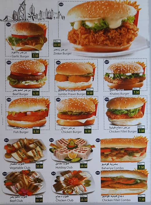 Menu at Al Bawaba Restaurant, Abu Dhabi, 9G68+6R5