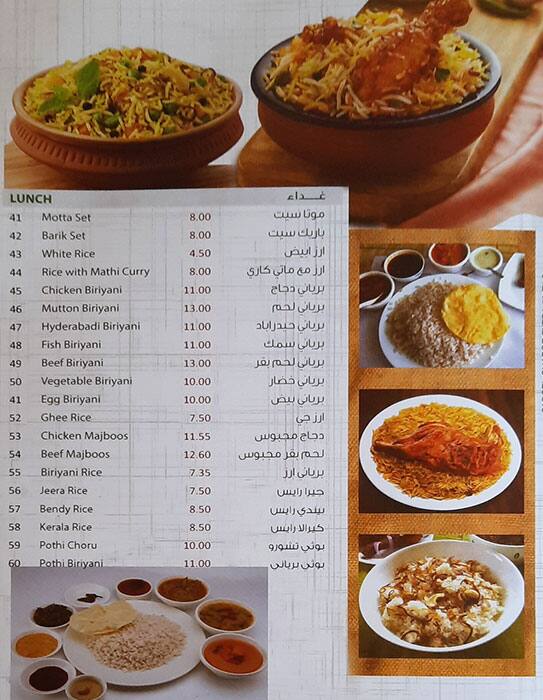Menu at Al Bawaba Restaurant, Abu Dhabi, 9G68+6R5