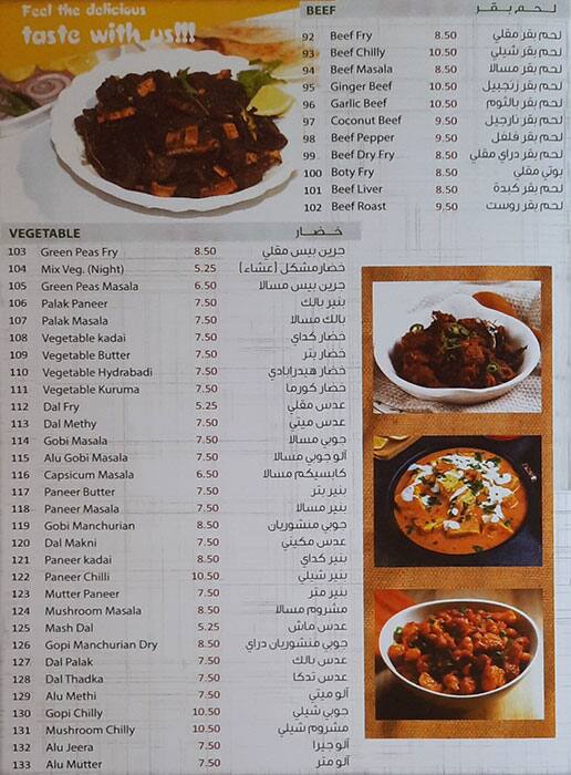 Menu at Al Bawaba Restaurant, Abu Dhabi, 9G68+6R5