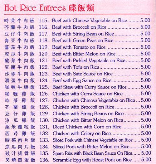 Menu at Xing Wong BBQ, New York City