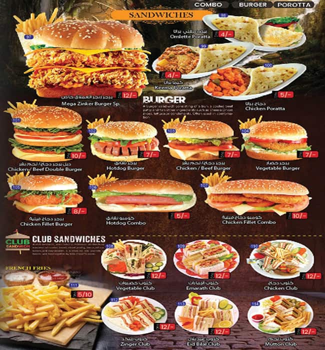 Menu of Eid Bilal Cafeteria, Baniyas, Dubai