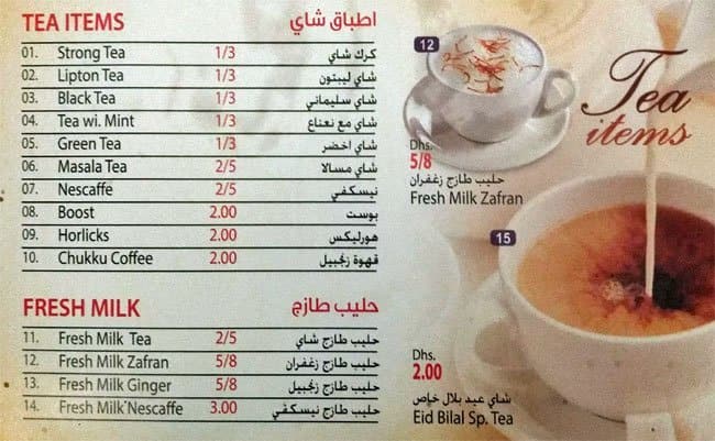 Eid Bilal Cafeteria Menu, Menu for Eid Bilal Cafeteria, Baniyas, Dubai ...