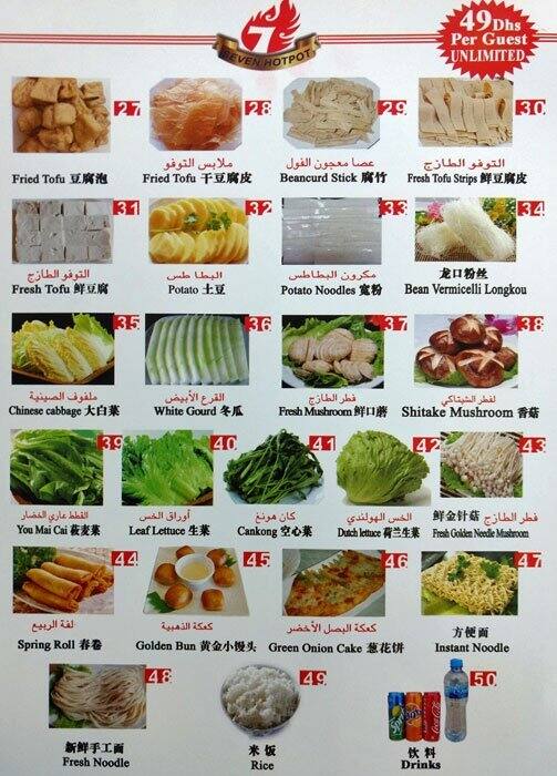 Seven HotPot Menu, Menu for Seven HotPot, Al Markaziya, Abu Dhabi - Zomato