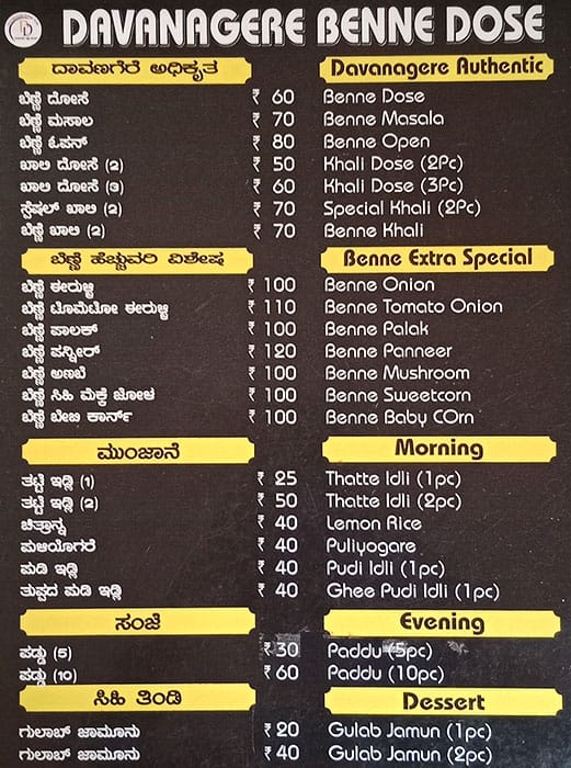 Menu at Davanagere Benne Dose, Bengaluru, No 1131 17th Cross sector 7 ...