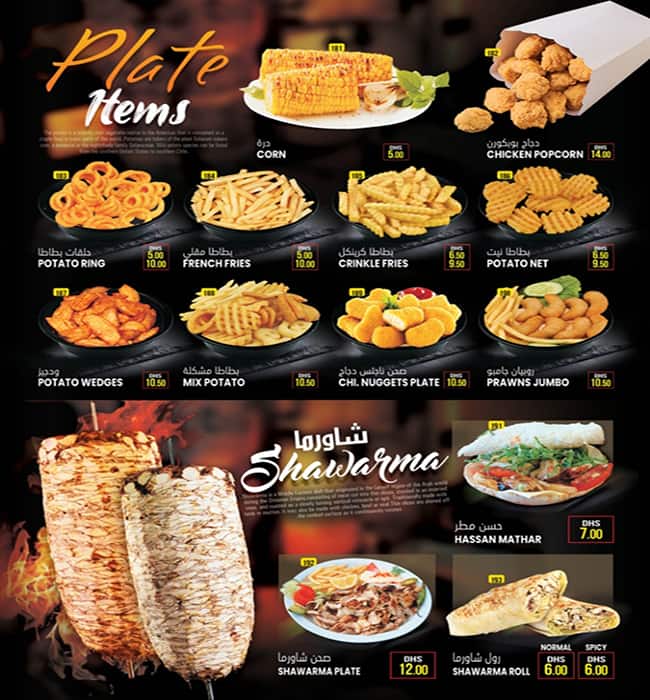 Menu of New Tea Bar Cafeteria, Al Rashidiya 3, Ajman