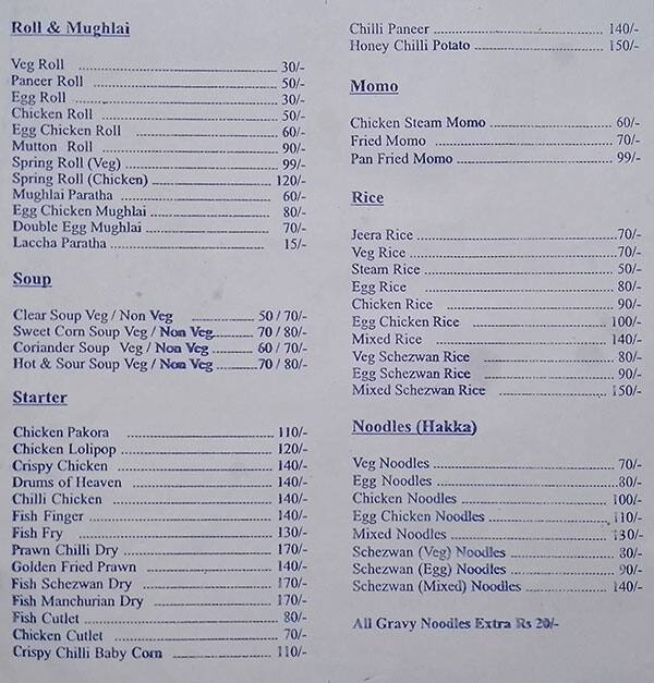Menu of The Nightingale, Jodhpur Park, Kolkata
