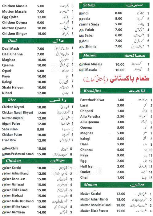 Qamar Punjab Menu, Menu for Qamar Punjab, Mussafah Sanaiya, Abu Dhabi ...