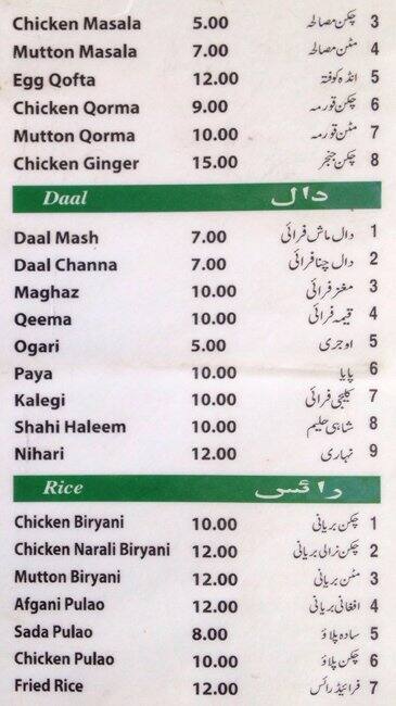Qamar Punjab Menu, Menu for Qamar Punjab, Mussafah Sanaiya, Abu Dhabi ...