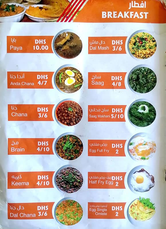 Menu of Qamar Punjab, Mussafah Sanaiya, Abu Dhabi