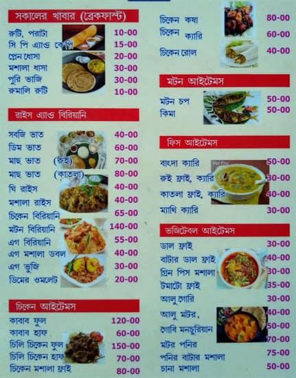 Menu at Priya Restaurant, Bengaluru