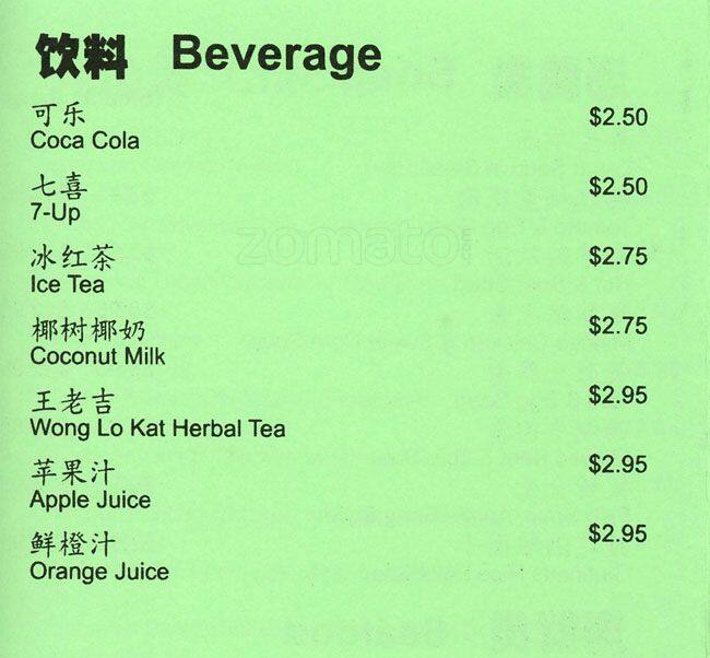 Menu at Silkway Halal Cuisine restaurant, Richmond