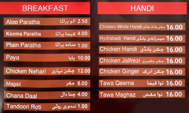 Menu of Meis Al Reem, Mussafah Sanaiya, Abu Dhabi