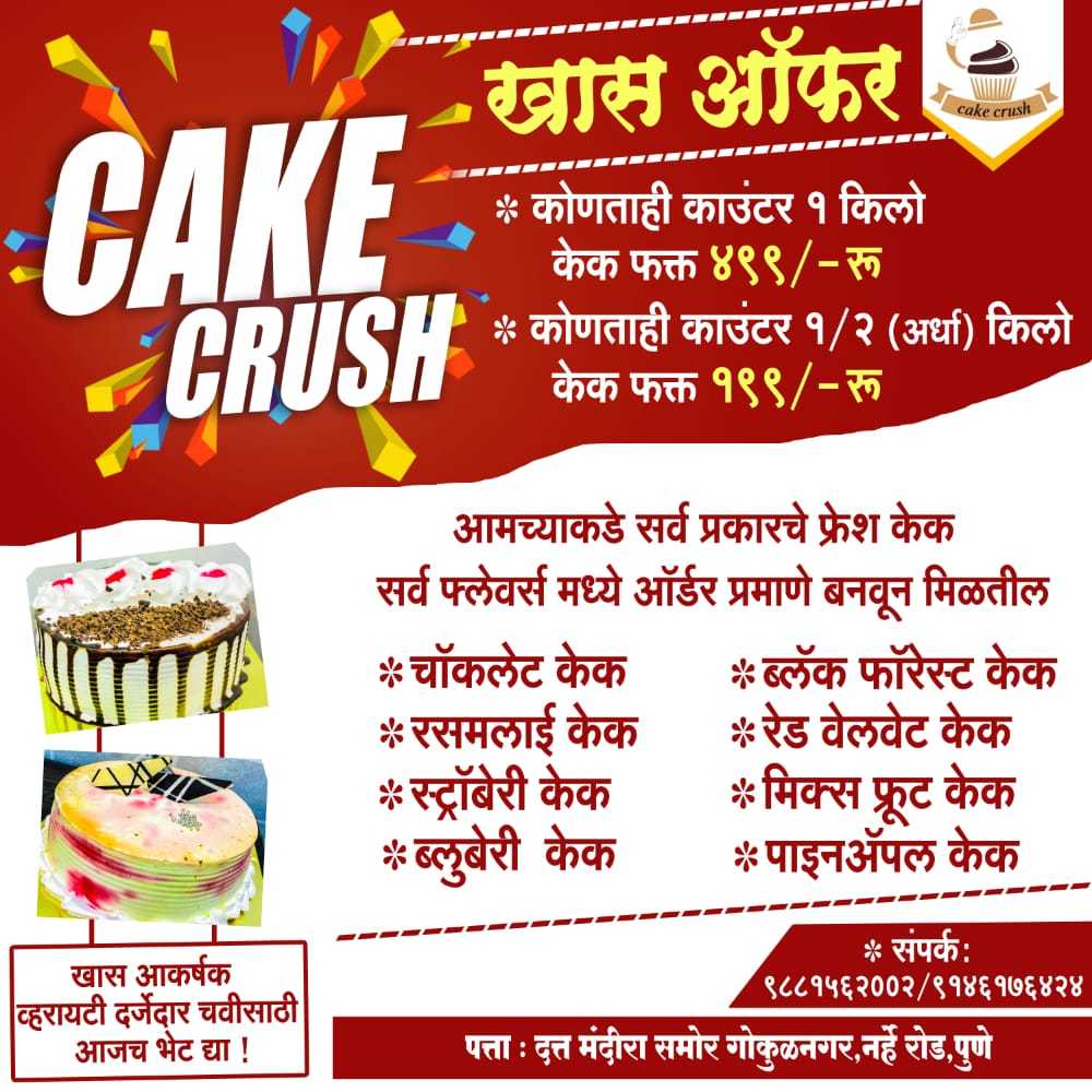 Menu of Cake Crush, Narhe, Pune