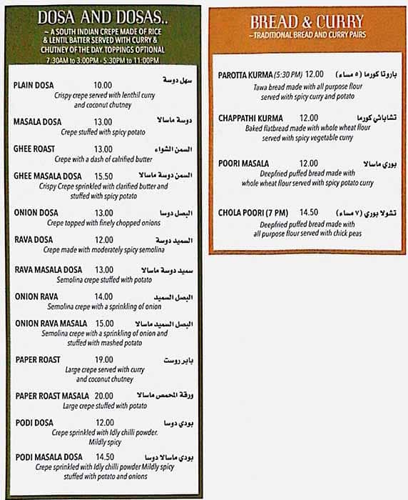Menu at Sangeetha Vegetarian Restaurant, Abu Dhabi, Shabiya 9