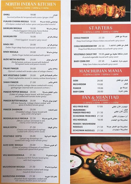 Menu at Sangeetha Vegetarian Restaurant, Abu Dhabi, Shabiya 9
