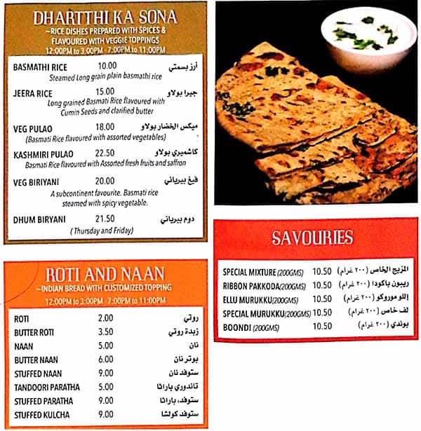 Menu at Sangeetha Vegetarian Restaurant, Abu Dhabi, Shabiya 9