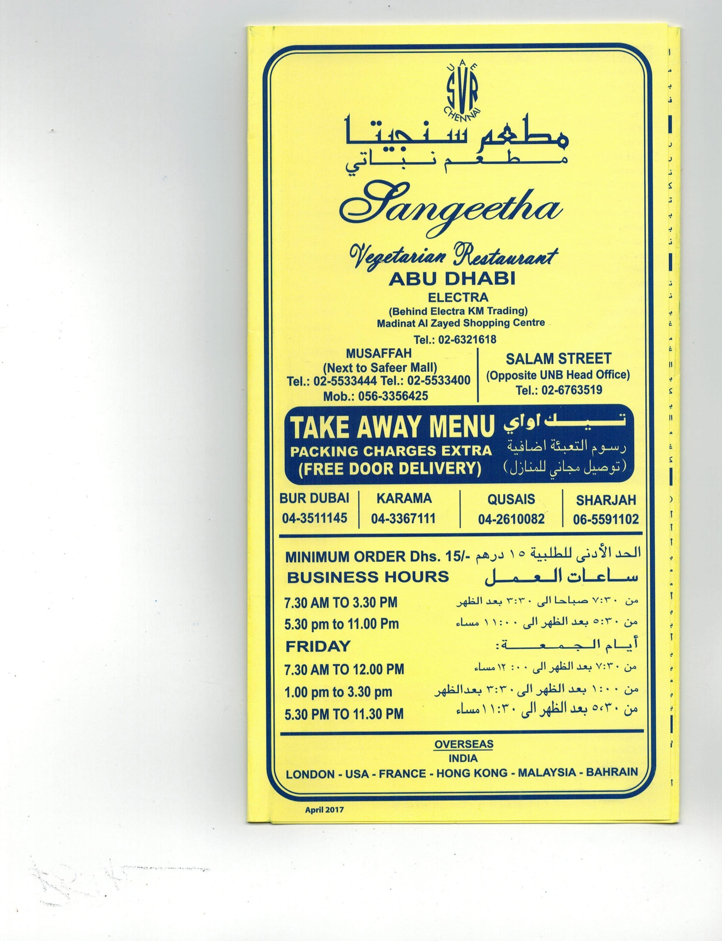 Sangeetha Vegetarian Restaurant Menu - Zomato