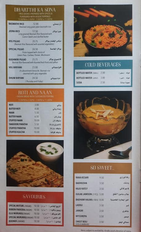 Menu of Sangeetha Vegetarian Restaurant, Tourist Club Area (Al Zahiyah ...